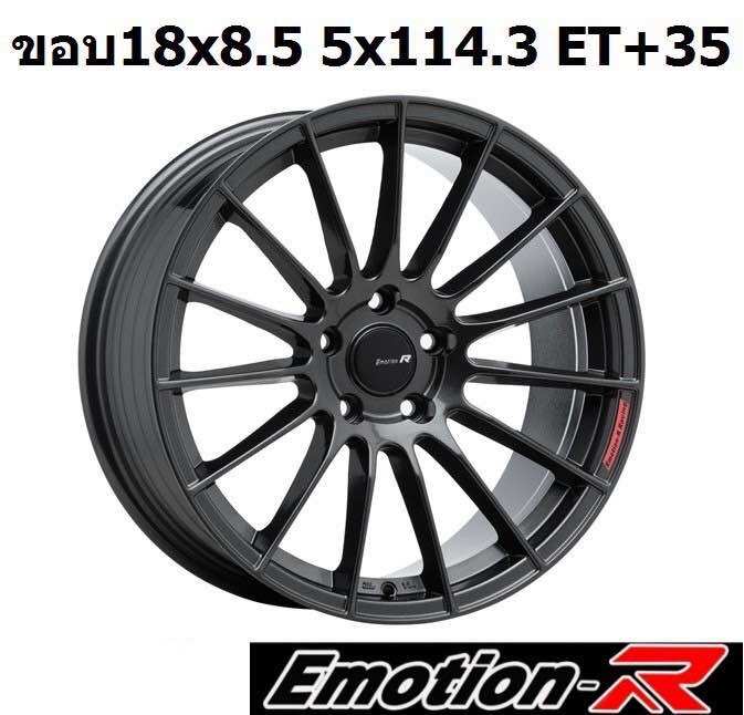 ล้อแม็กขอบ18 5x114.3 Emotion R | Lazada.co.th