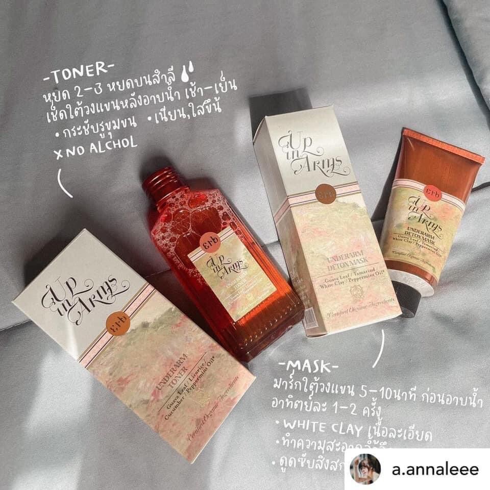 Underarm Exclusive Set ( 3 pcs) UP IN ARM X PARIN IPL LASER - Erb ...