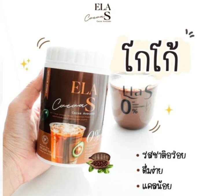 โกโก้ อีล่าเอส โกโก้จ่อย Ela Cocoa S Avocado อีล่า เอส - Mirindar 99 Shop - ThaiPick