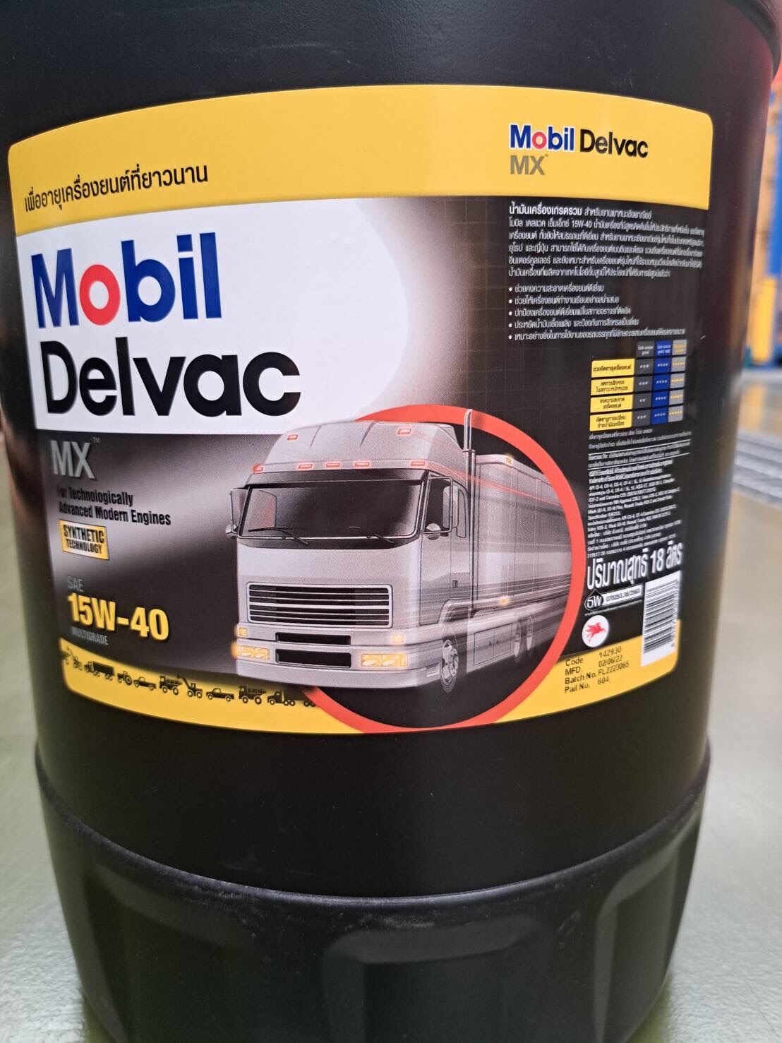 mobil Delvac MX 15W-40 รวมค่าจัดส่ง | Lazada.co.th