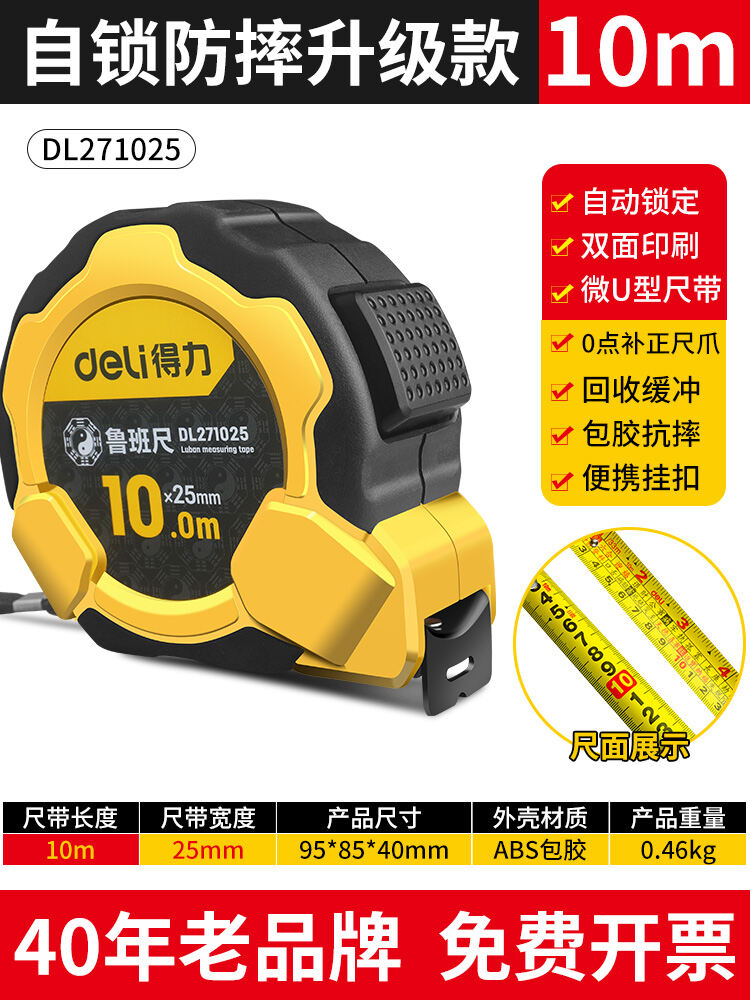 Deli สองด้านฮวงจุ้ย Luban ไม้บรรทัดไม้แท้ความแม่นยำสูง5เมตร7.5เมตรกล่องบิวทิลไม้บรรทัดเหล็ก ...