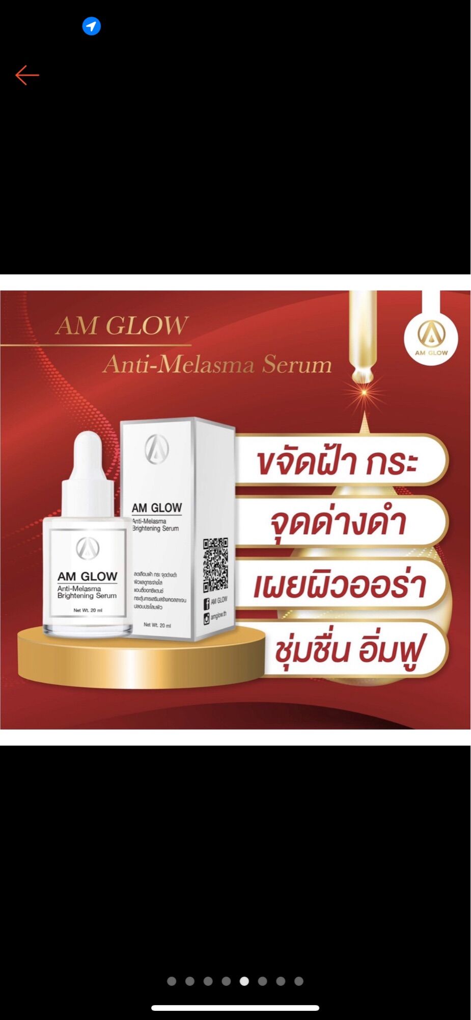 AM GLOW เซรั่มฝ้า ขนาด 20ml | Lazada.co.th