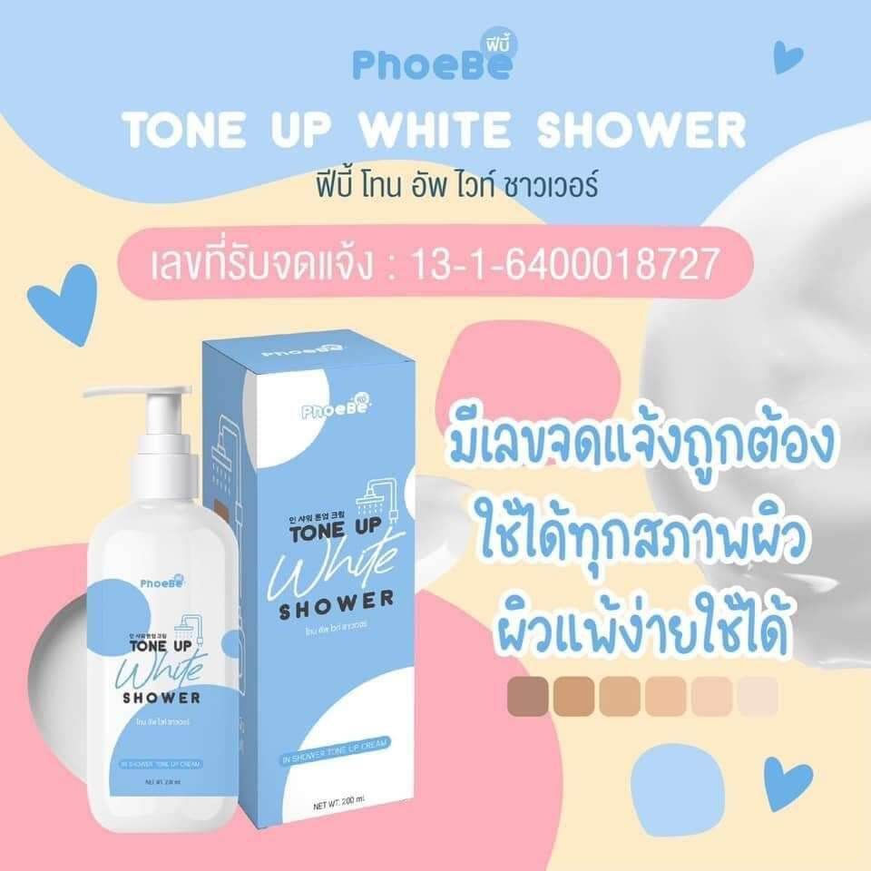 ใหม่ PhoeBe Tone Up White Shower ครีมอาบเปลี่ยนสีผิวทั้งขาวทั้งหอมเนื้อ ...