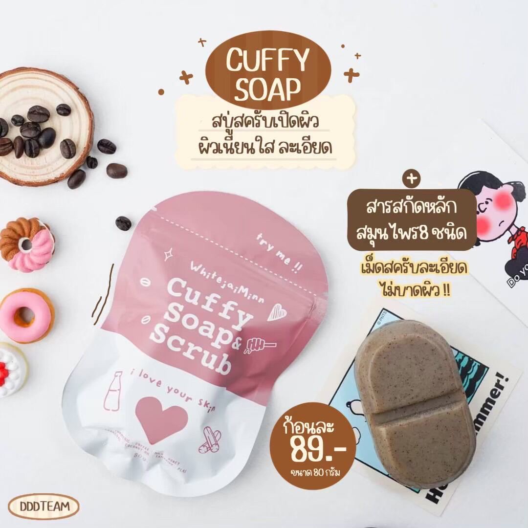 พร้อมส่ง ️ สบู่คัฟฟี่ Cuffy soapscrub สบู่สครับกาแฟ ขาวไว สินค้าขายดี ...