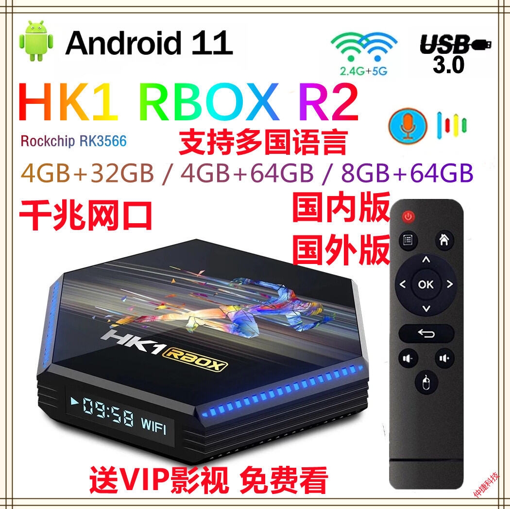 กล่องทีวีด้านบนเครื่องจากต่างประเทศ HK1 rbox R2แอนดรอย11บลูทูธไร้สายแบบ ...