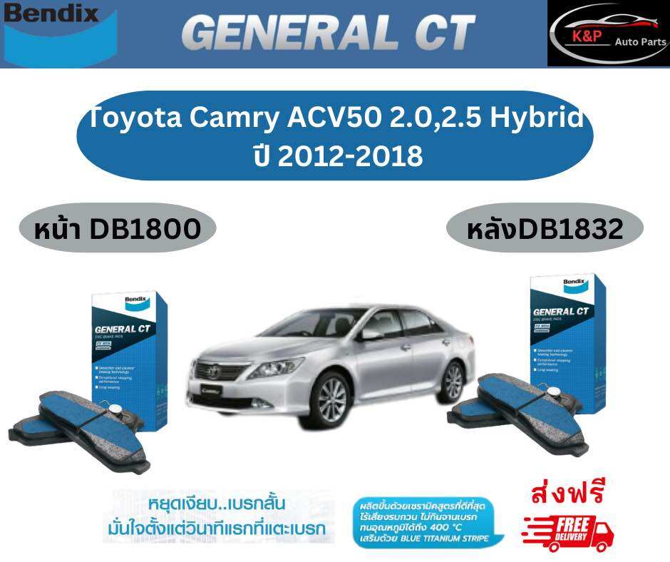ผ้าเบรค BENDIX GCT (หน้า-หลัง) Toyota Camry ACV50 2.0/2.5 Hybrid ปี ...
