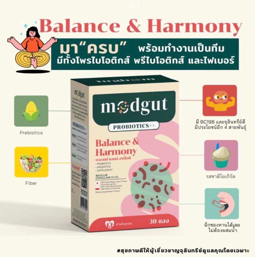 Modgut Probiotics 30ซอง ผู้ช่วยดูแลสุขภาพ | Lazada.co.th