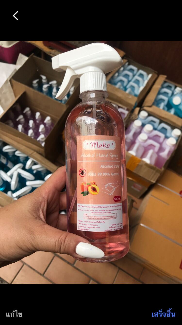ส่งฟรี แอลกอฮอล์สเปรย์ 75 1000 ml แกลลอน 1 ลิตร และ Alcohol spray 75 500 ml ขวดหัวฉีดแรงดี ...