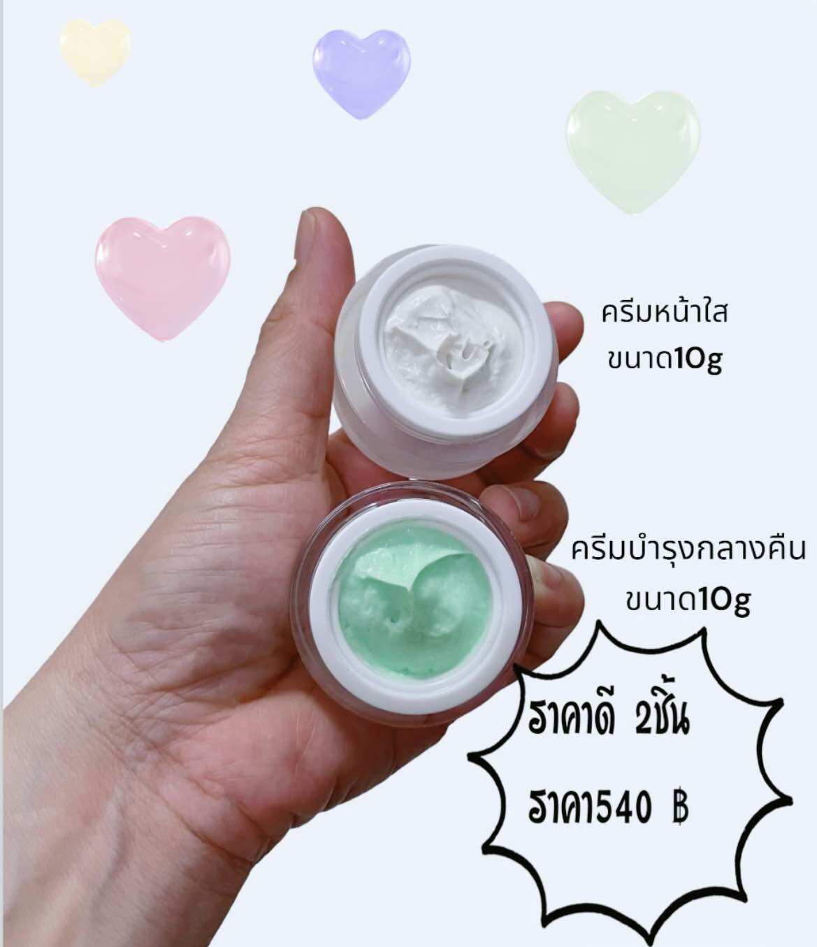 Demind. ครีมหน้าใส + ครีมบำรุงกลางคืน ขนาด 10g | Lazada.co.th