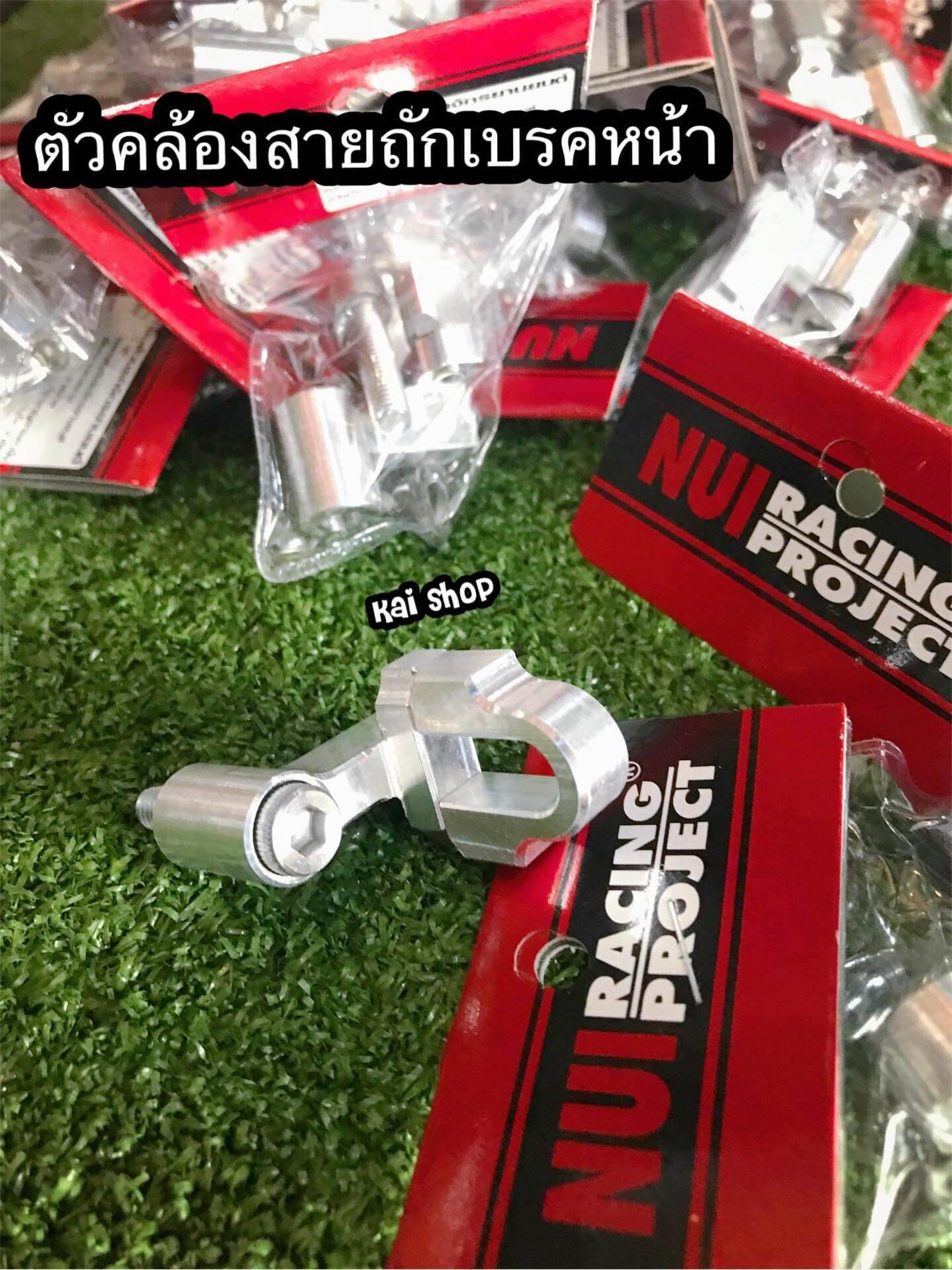 ตัวล็อคสายเบรคหน้างานมิเนียม Nui Racing (มีของเลย พร้อมส่ง) | Lazada.co.th
