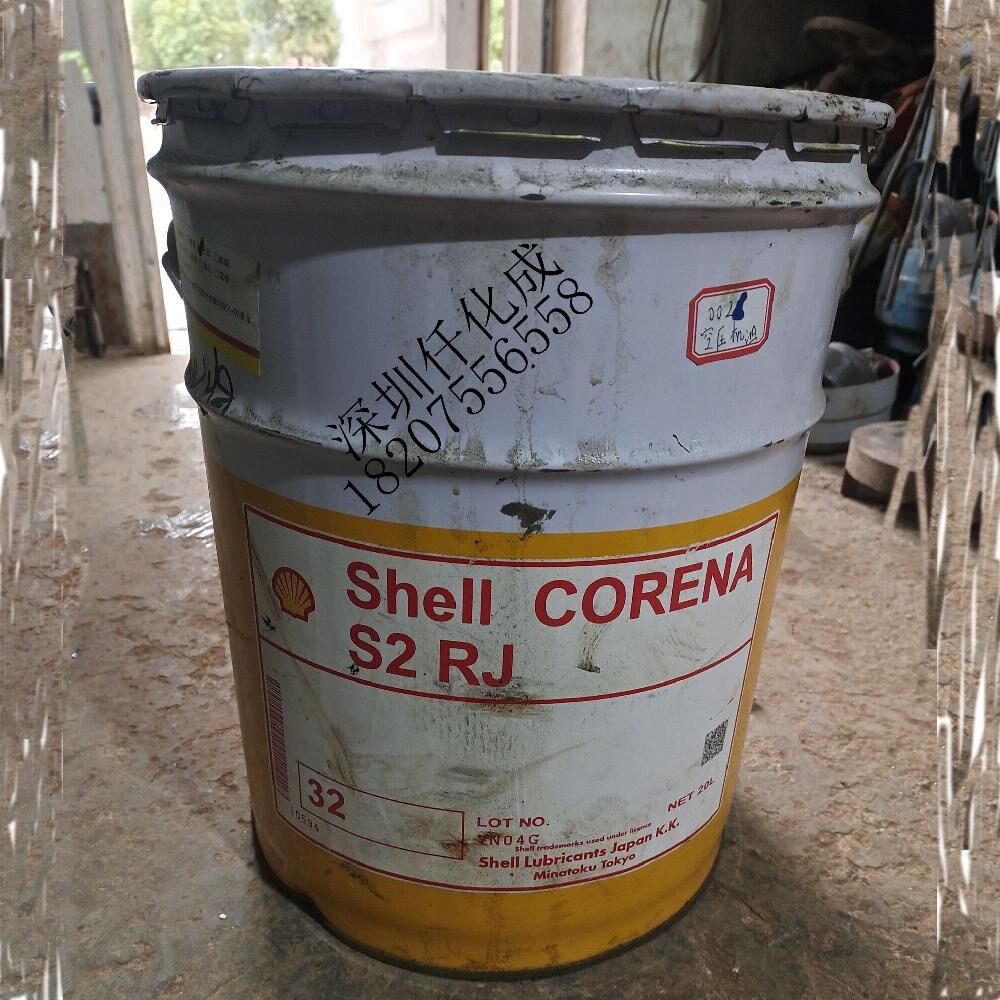 shell corena s2 rj 32 20l - พีพีเอ็น เทรดดิ้ง888 - ThaiPick