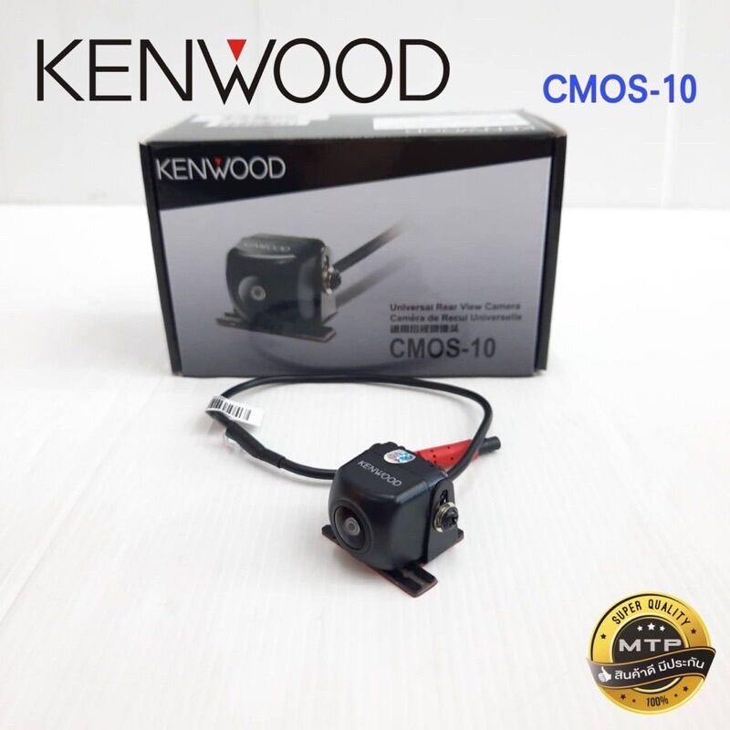 KENWOOD CMOS-10 กล้องถอย กล้องมองหลัง ชัดมาก | Lazada.co.th