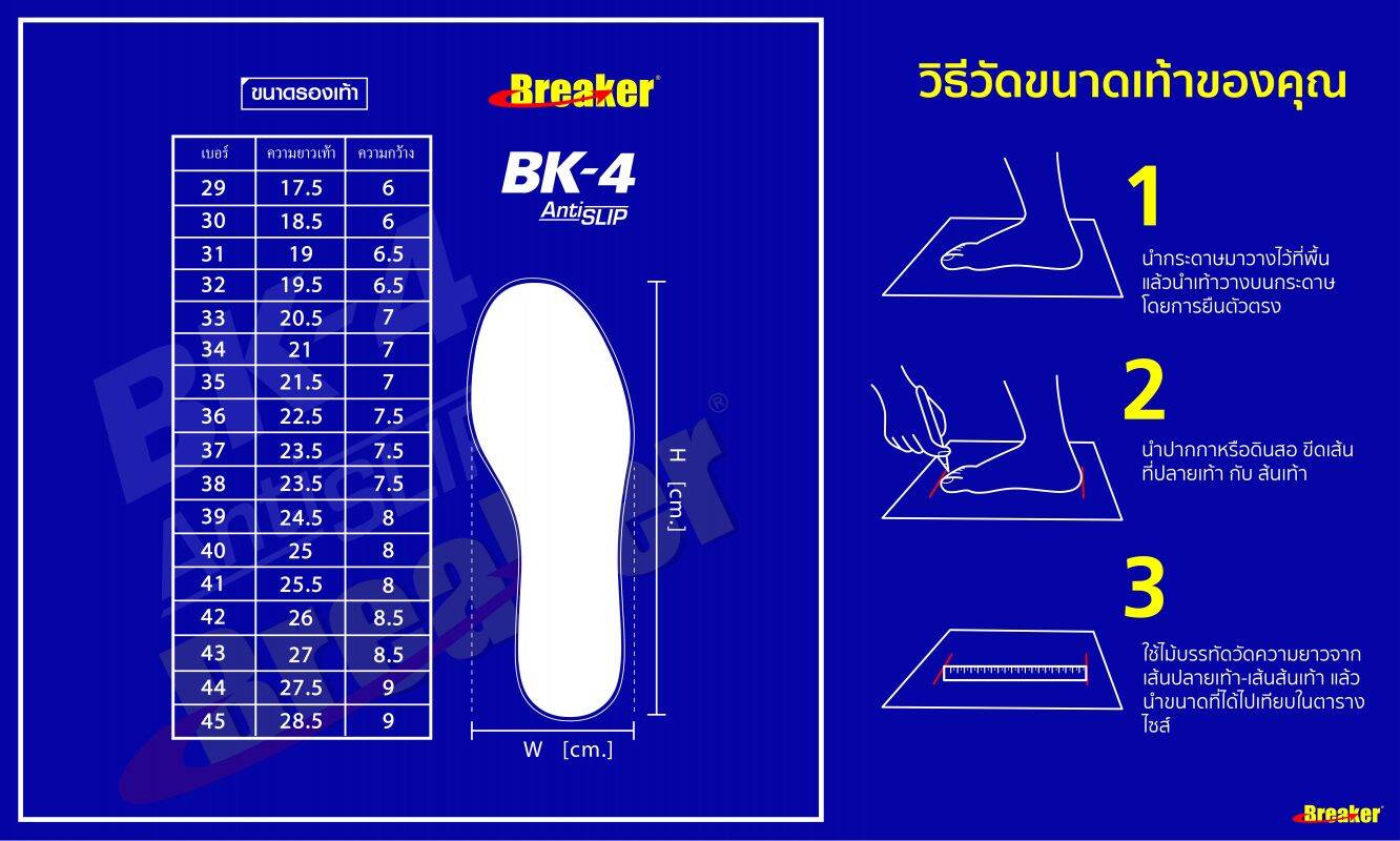 พร้อมส่ง ส่งเร็ว รองเท้านักเรียน ผ้าใบ breaker bk4 พื้นยางดิบ ของแท้จาก ...