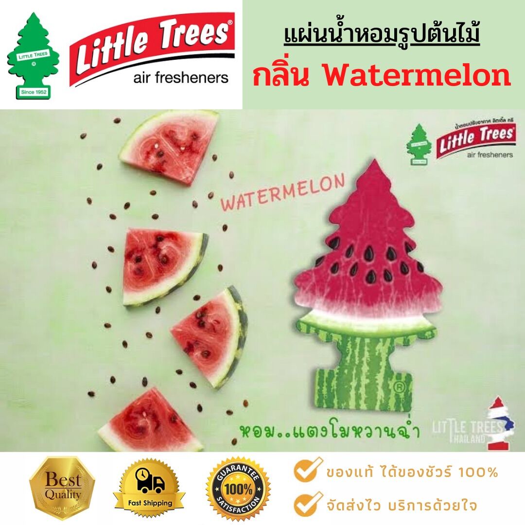 Little Trees แผ่นน้ำหอมรูปต้นไม้ ของแท้ 100.Little trees Airfreshener ...