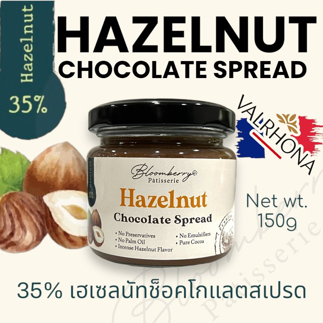 Hot Sale (Hazelnut) Diablo Hazelnut Chocolate Spread 350g. No Added ...