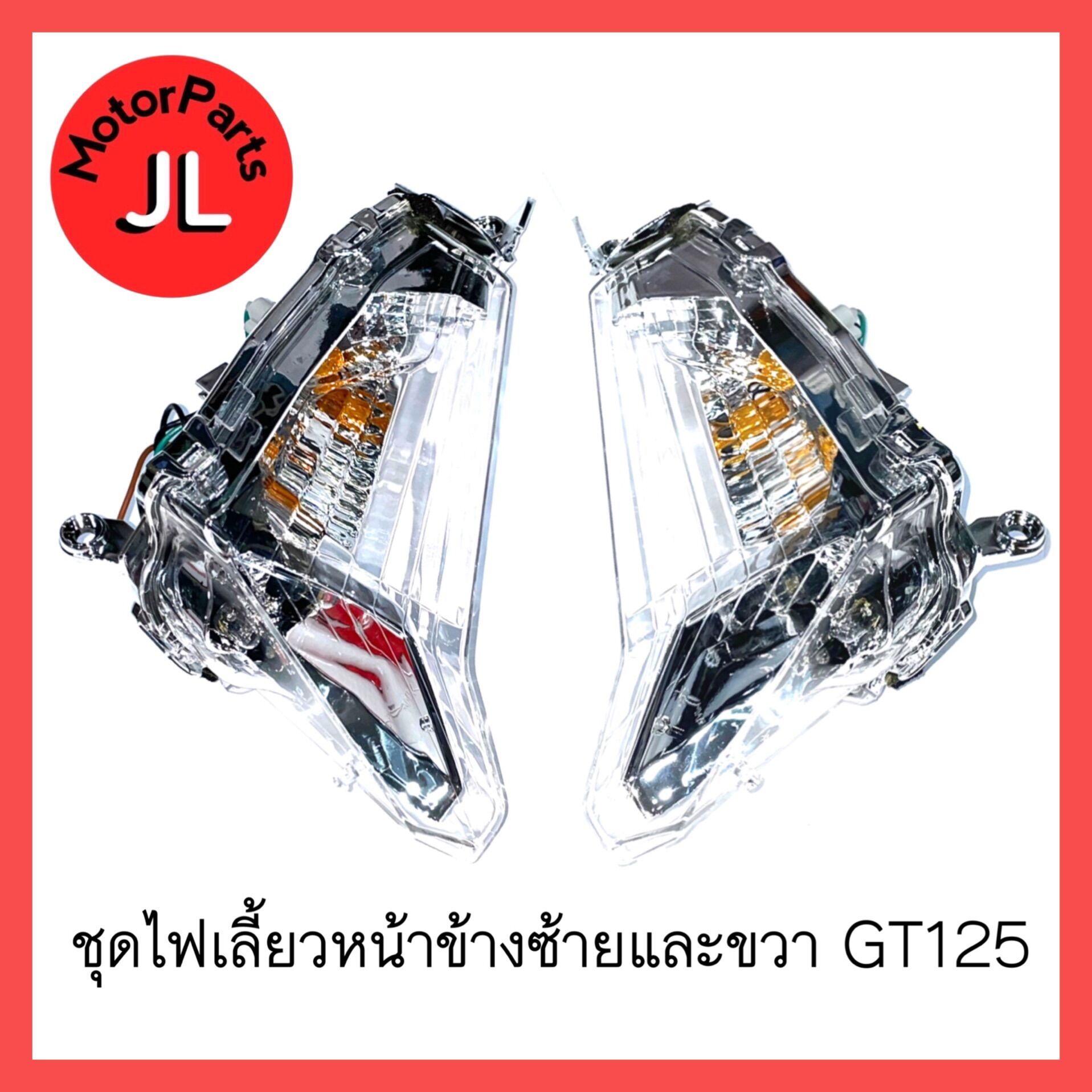 ไฟเลี้ยวหน้า GT125 (คู่) ; 2SX-H3310-01 + 2SX-H3320-01 อะไหล่แท้ศูนย์ ...