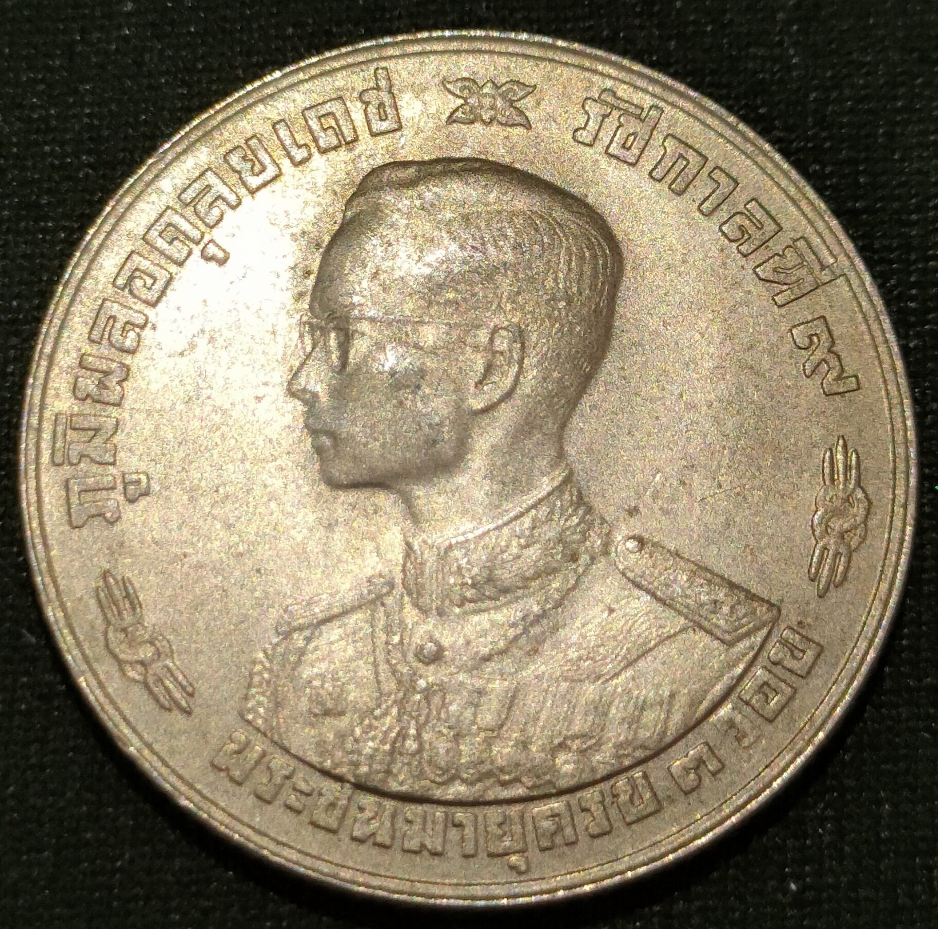 เหรียญ1บาท พระชนมายุครบ3รอบ สภาพไม่ผ่านใช้เก่าเก็บ พร้อมเมาท์ - tk coin ...