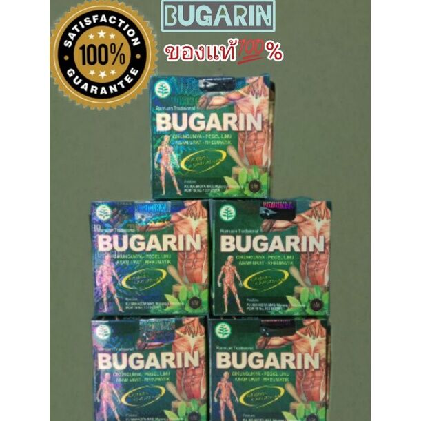 5 กล่อง Bugarin บูการิน บูฆาริน บูคาริน สมุนไพร (ของแท้) แดงล้วน นำเข้าเองขายเอง ไม่แท้ยินดีคืน ...