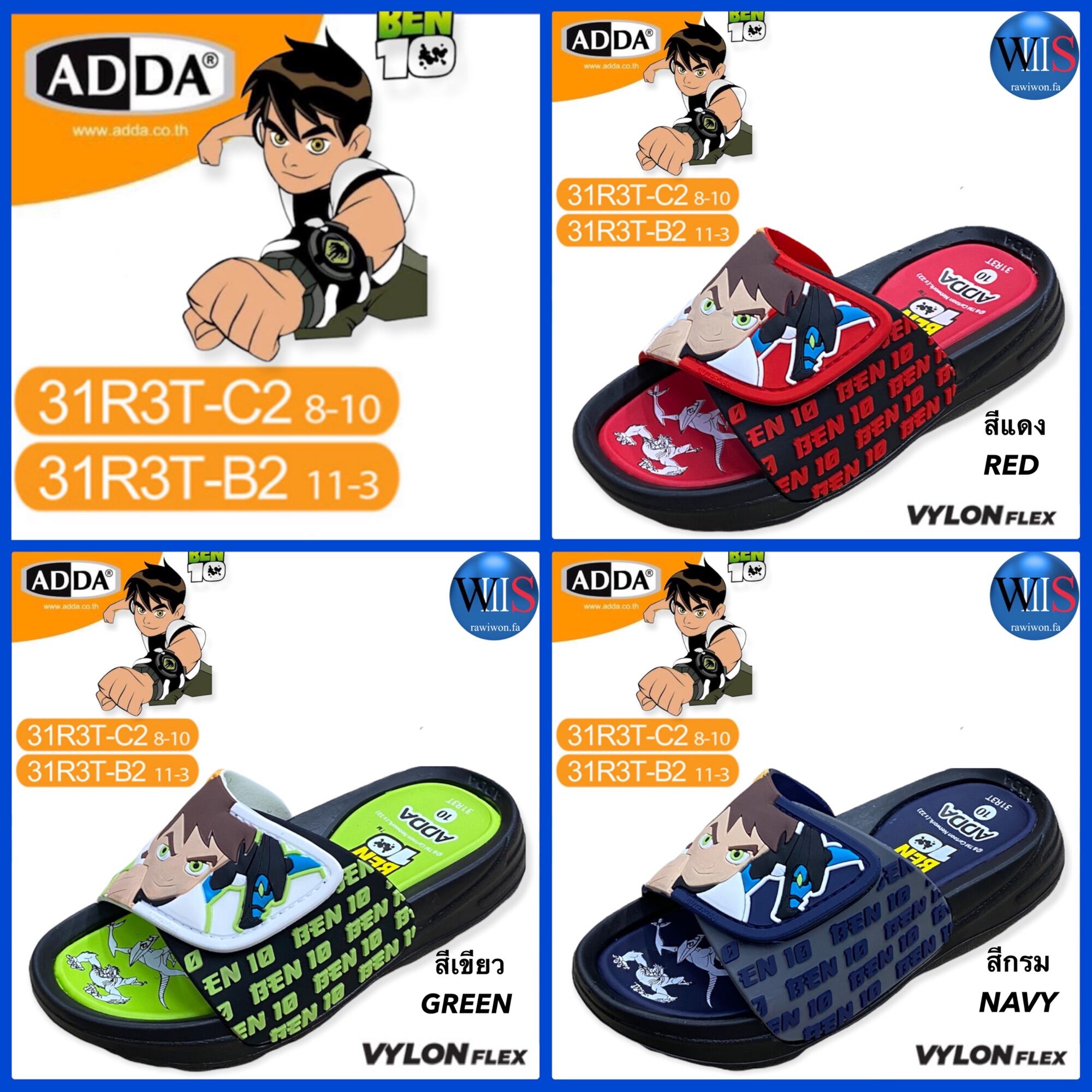 ADDA รองเท้าเด็กรัดส้น ลาย BEN10 รุ่น 5JH02-B1 - KCENTER - ThaiPick