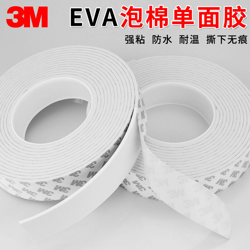 3M สีขาวฟองน้ำ EVA เทปกาวด้านเดียว Qanl ไร้รอยเม็ดโฟมกลมกันน้ำกันชน ...