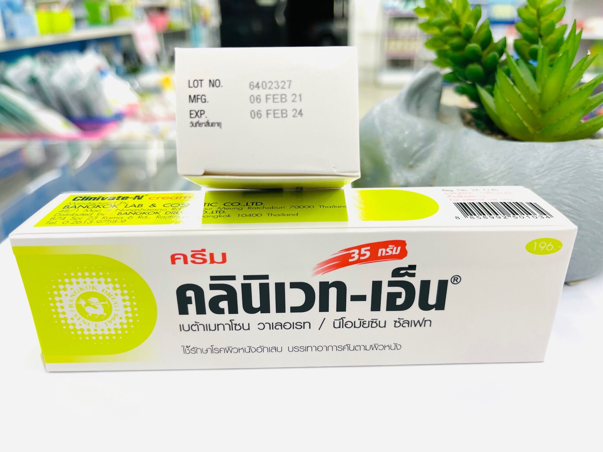 Clinivate-N Cr 15g / 35g คลินิเวท-เอ็น - Sky_Happy - ThaiPick