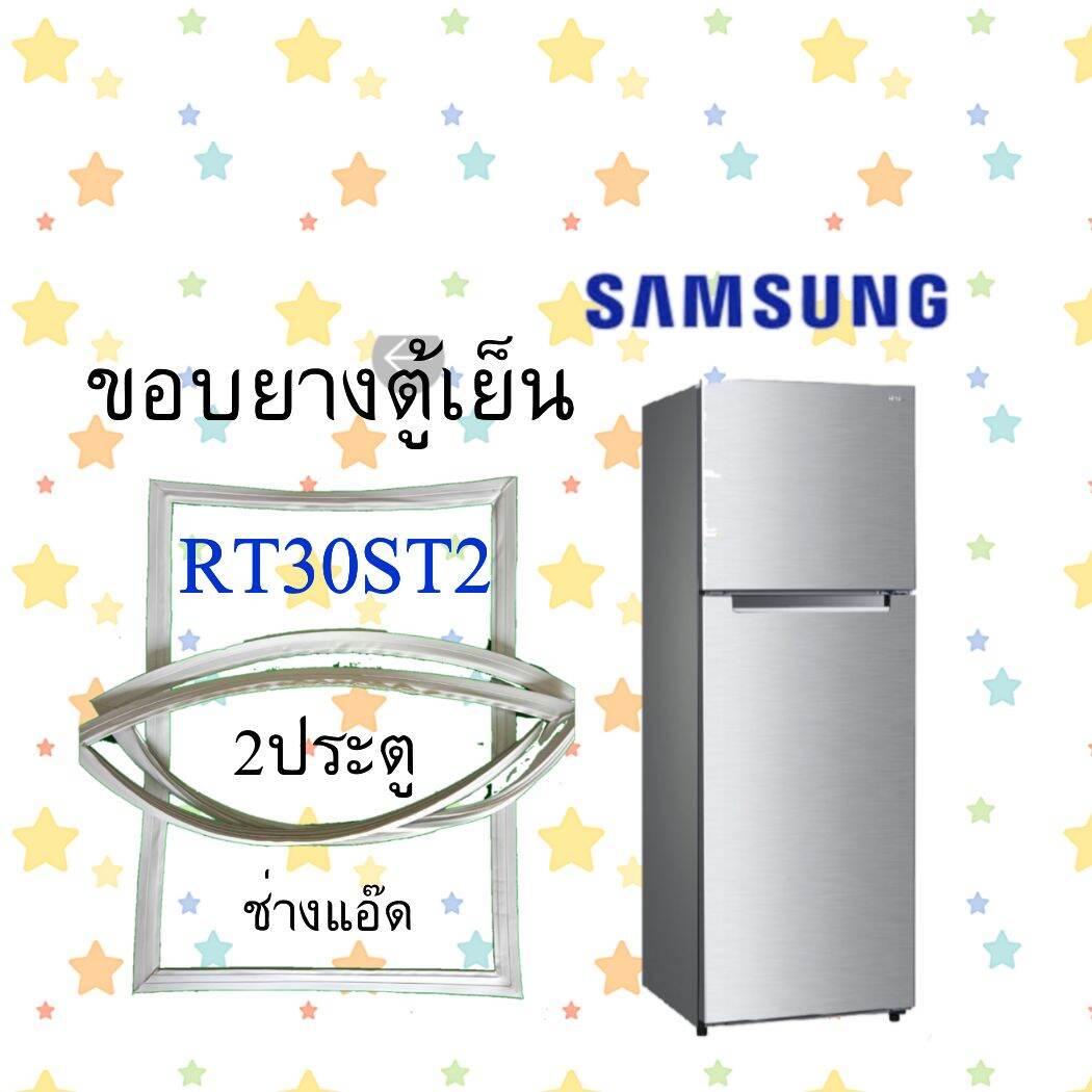 ขอบยางตูเย็นSAMSUNGรุ่นRT30ST2 | Lazada.co.th