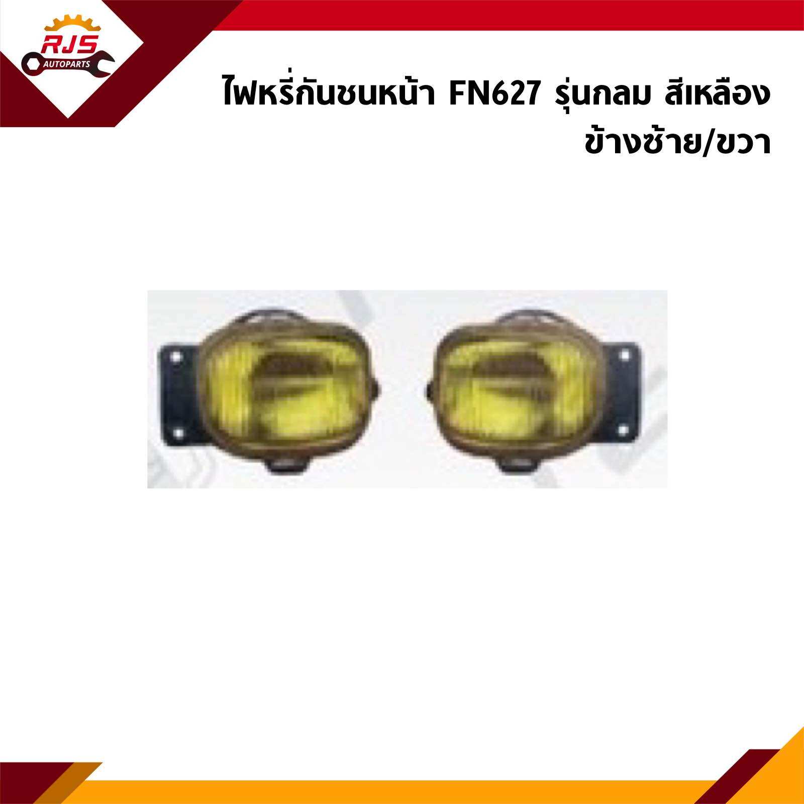 💡ไฟหรี่กันชน มิตซูบิชิ ฟูโซ่ MITSUBISHI FUSO FN627 ทรงกลม สีเหลือง ข้าง ...