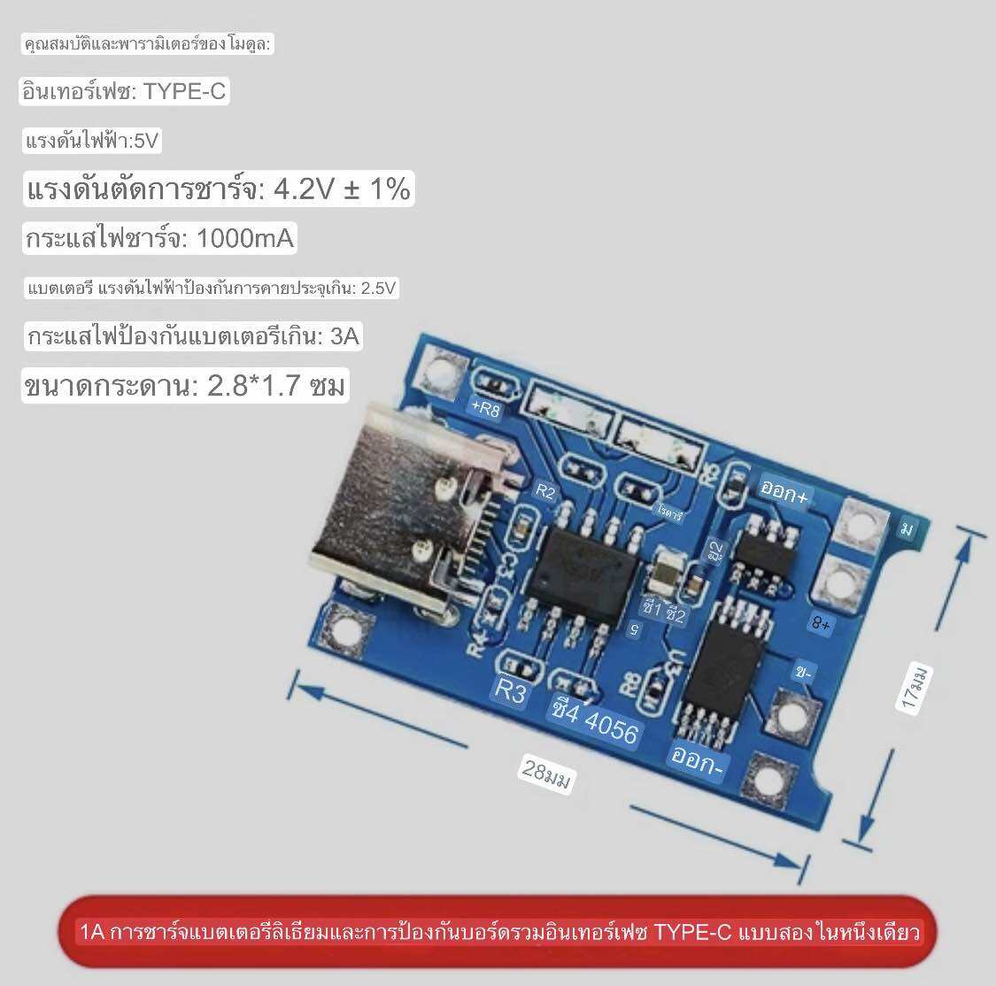บอร์ดโมดูลชาร์จแบตเตอรี่ลิเธียม BMS 1S TP4056 Type-C 3A 1A 18650 10440 ...