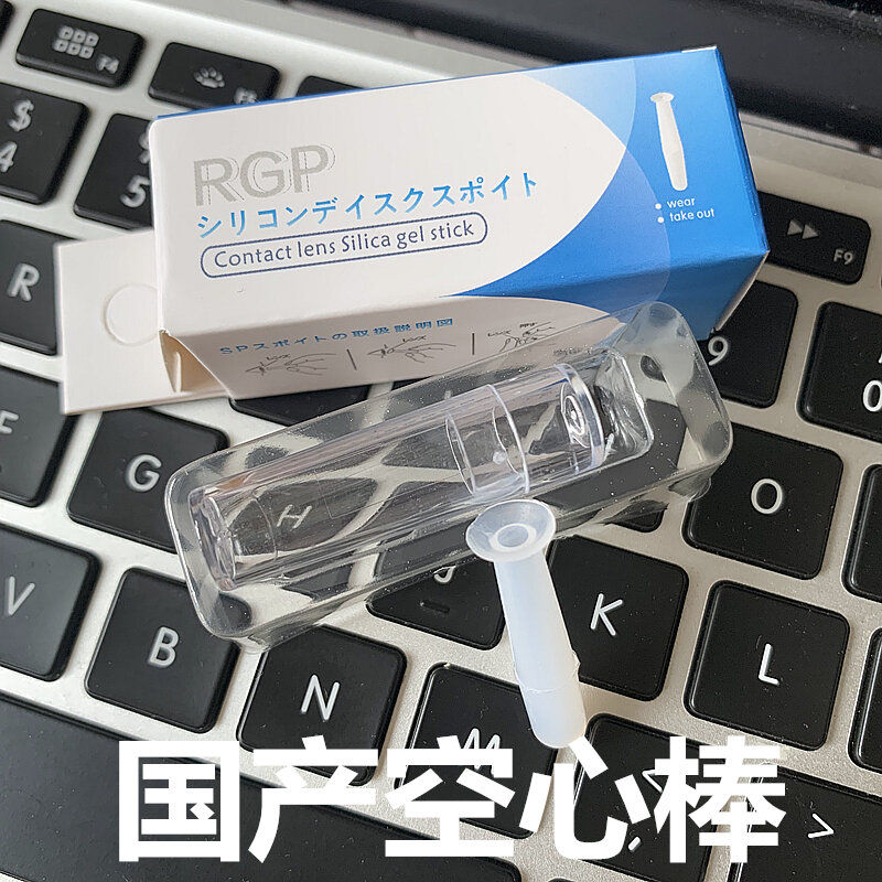 ขั้วต่อเลนส์กระจกตาแบบแข็ง rgp OK ก้านดูดกระจกตา - TAO Cookware - ThaiPick