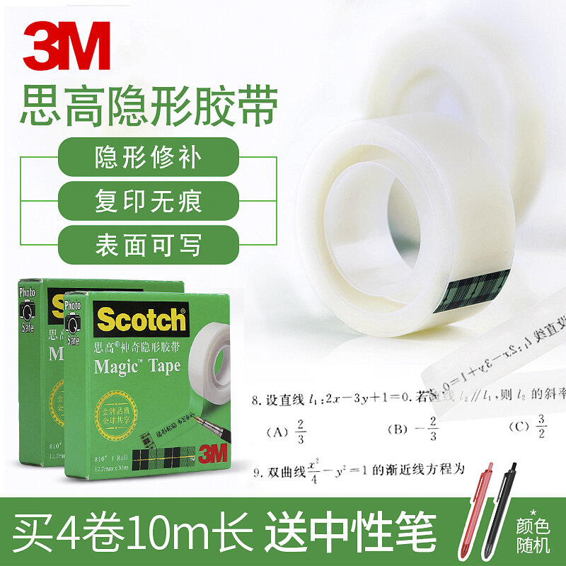 America 3m Scotch－Brite Copy Seemless Trace Shredded Writing Adhesive ...