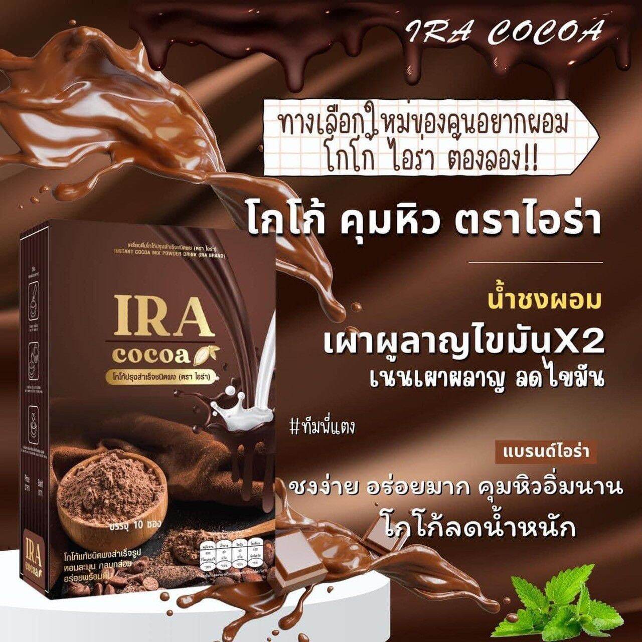 ไอร่า IRA ผลิตภัณฑ์ลดน้ำหนัก เเคปขาว (ไม่มีกล่อง) | Lazada.co.th