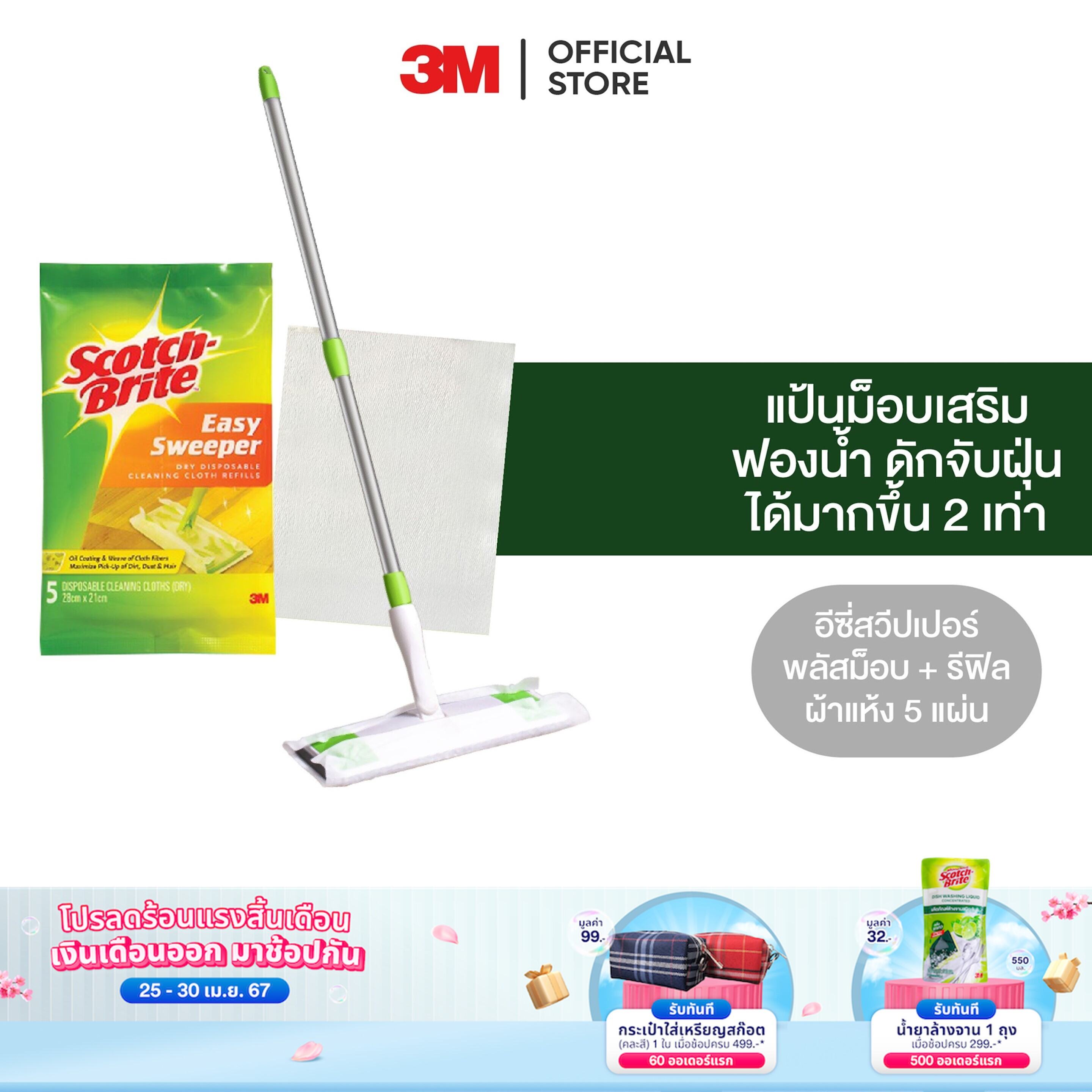 (Summer Sale) 3M™ Scotch-Brite™ สก๊อตช์-ไบรต์ ไม้ม็อบดันฝุ่น อีซี่ สวีป ...
