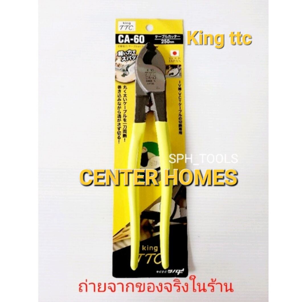 KING TTC รุ่น OCA-60 คีมตัดสายไฟ สายเคเบื้ล รุ่นงานหนัก งานอุตสาหกรรม ผลิตในญี่ปุ่นแท้💥ไม่แท้คืน ...
