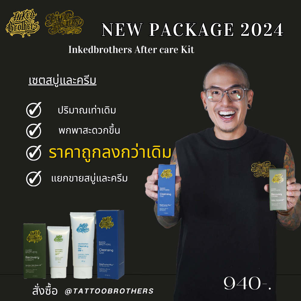สบู่และครีมบำรุงรอยสัก Inked brothers aftercare kit set | Lazada.co.th