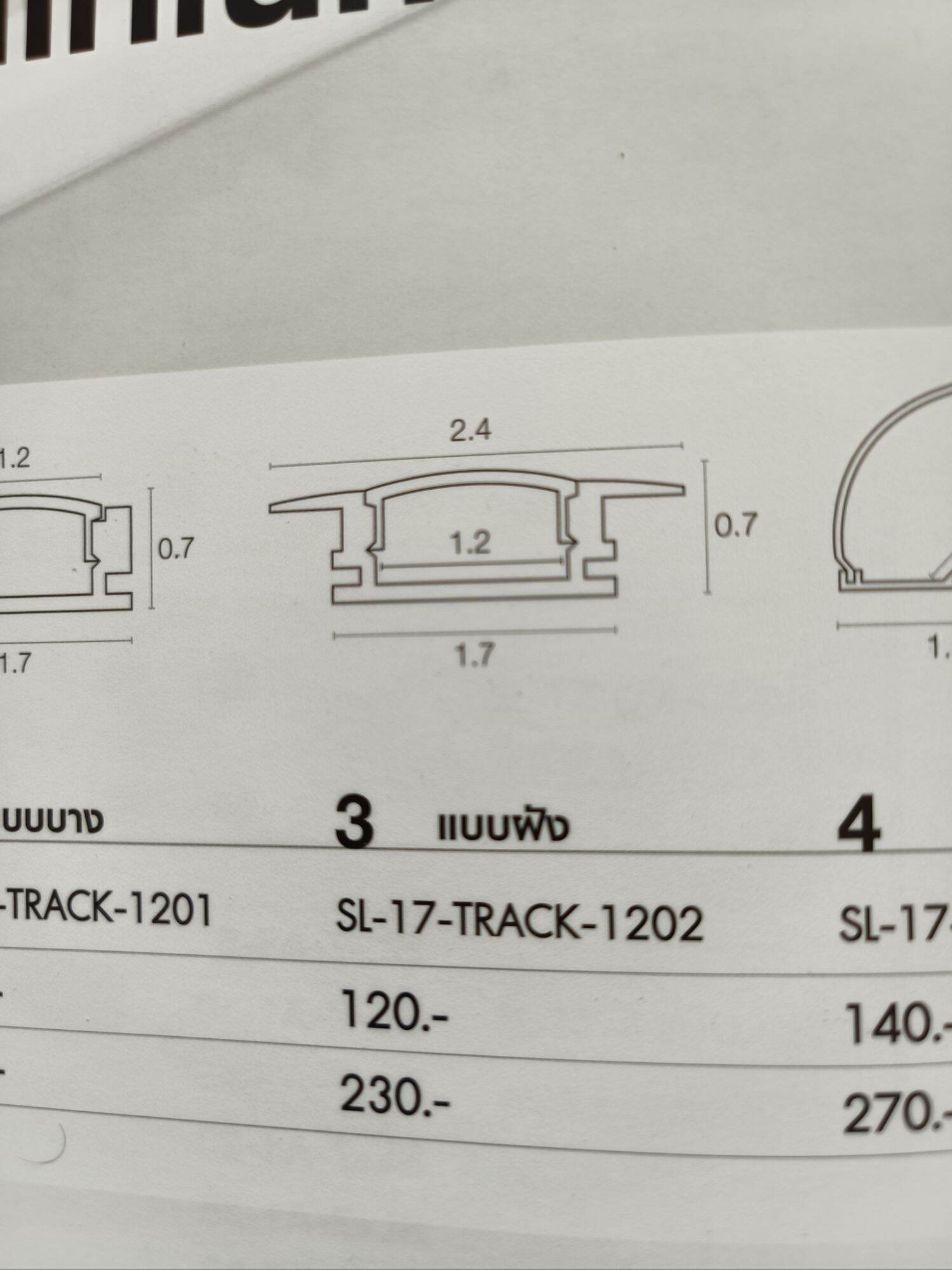 SL LIGHTING SL-17-Track-1201รางอลูมิเนียม 3 เมตร รางไฟริบบิ้น TRACK รางไฟเส้นLED เหมาะสำหรับตก ...