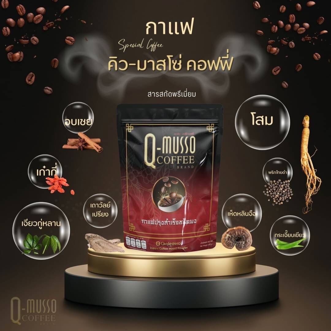 Q Musso Coffee กาแฟเพื่อสุขภาพ | Lazada.co.th