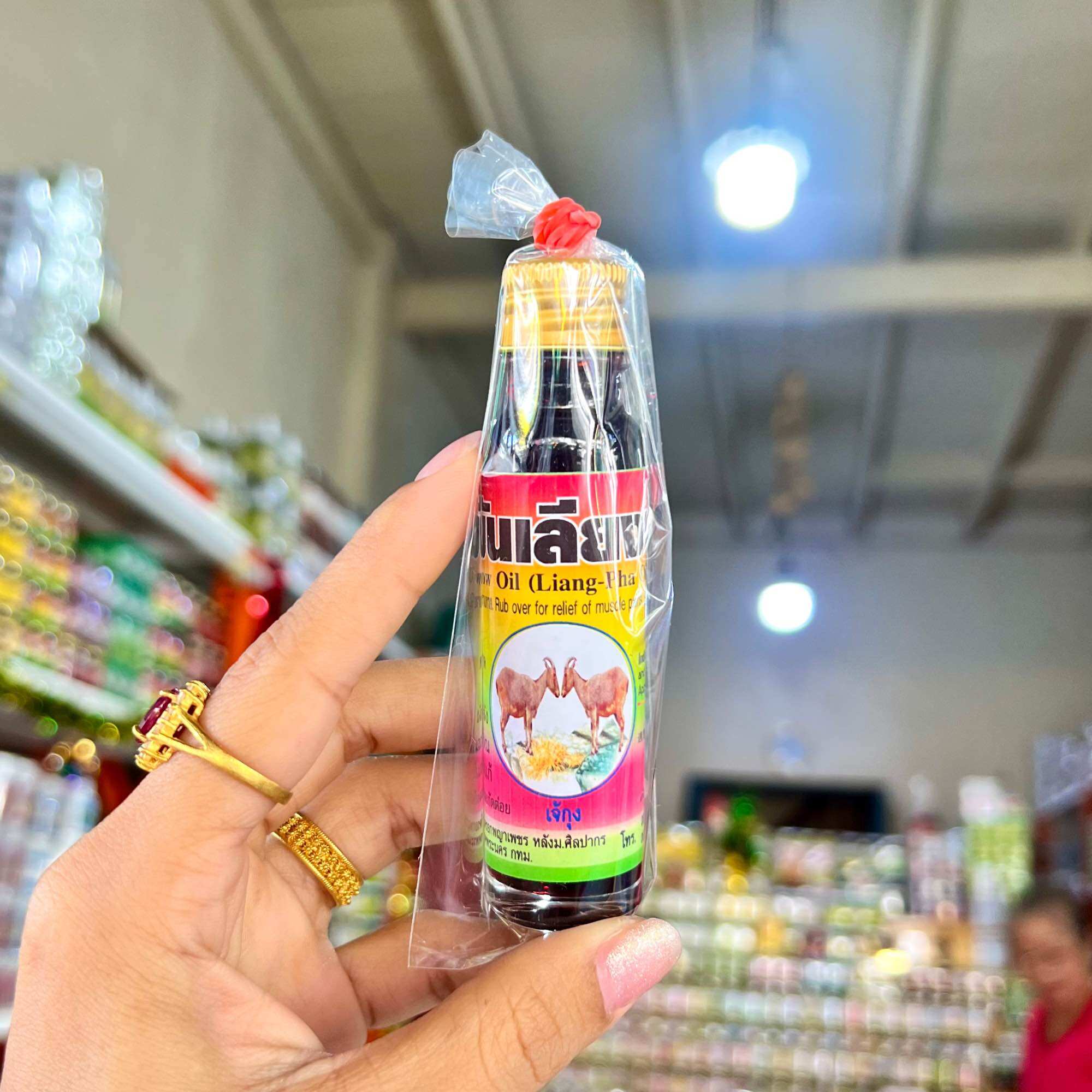 น้ำมันเลียงผา Serow Oil (Liang-Pha Oil) | Lazada.co.th