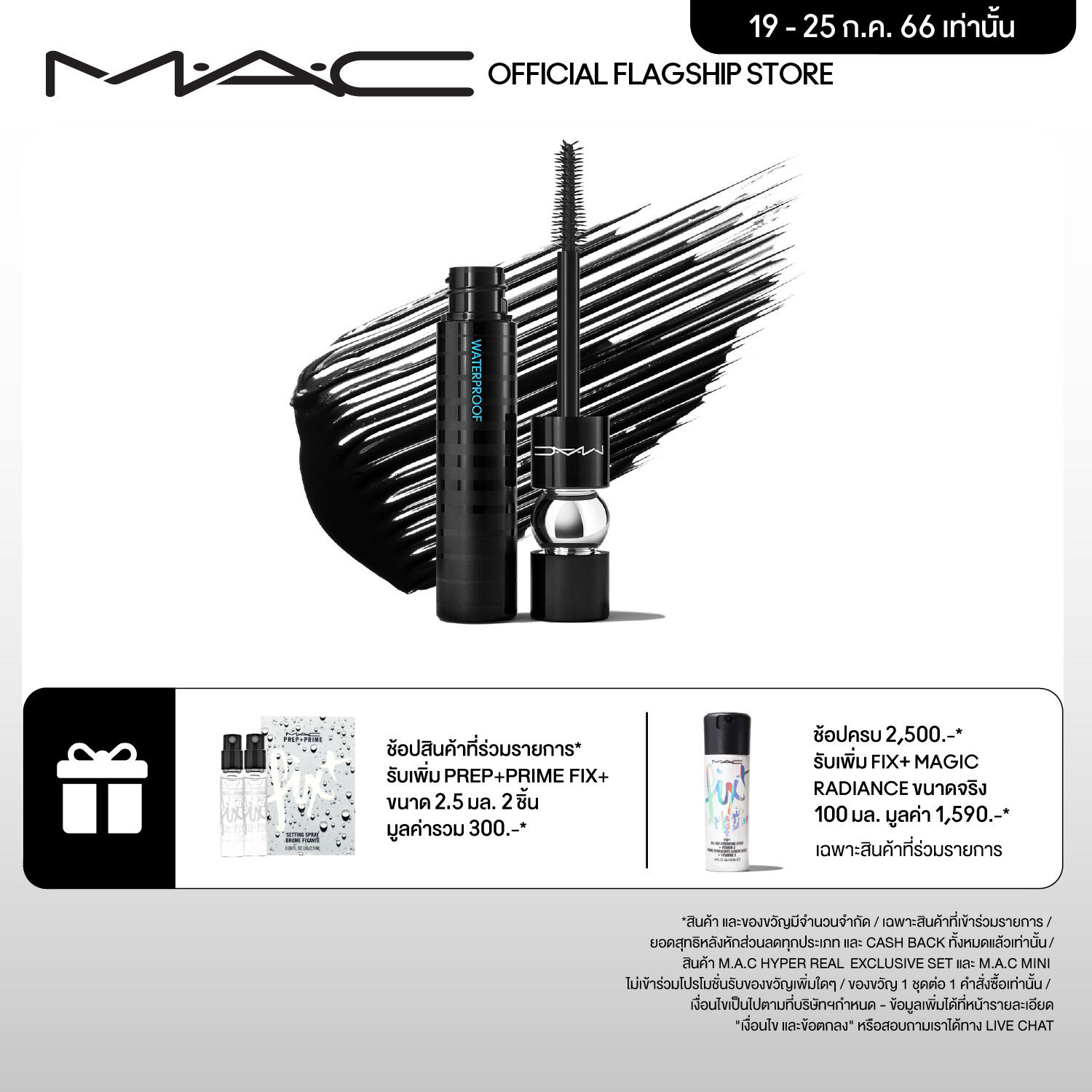 MAC Macstack Waterproof Mascara 12ML แมค มาสคาร่า Macstack Waterproof ...
