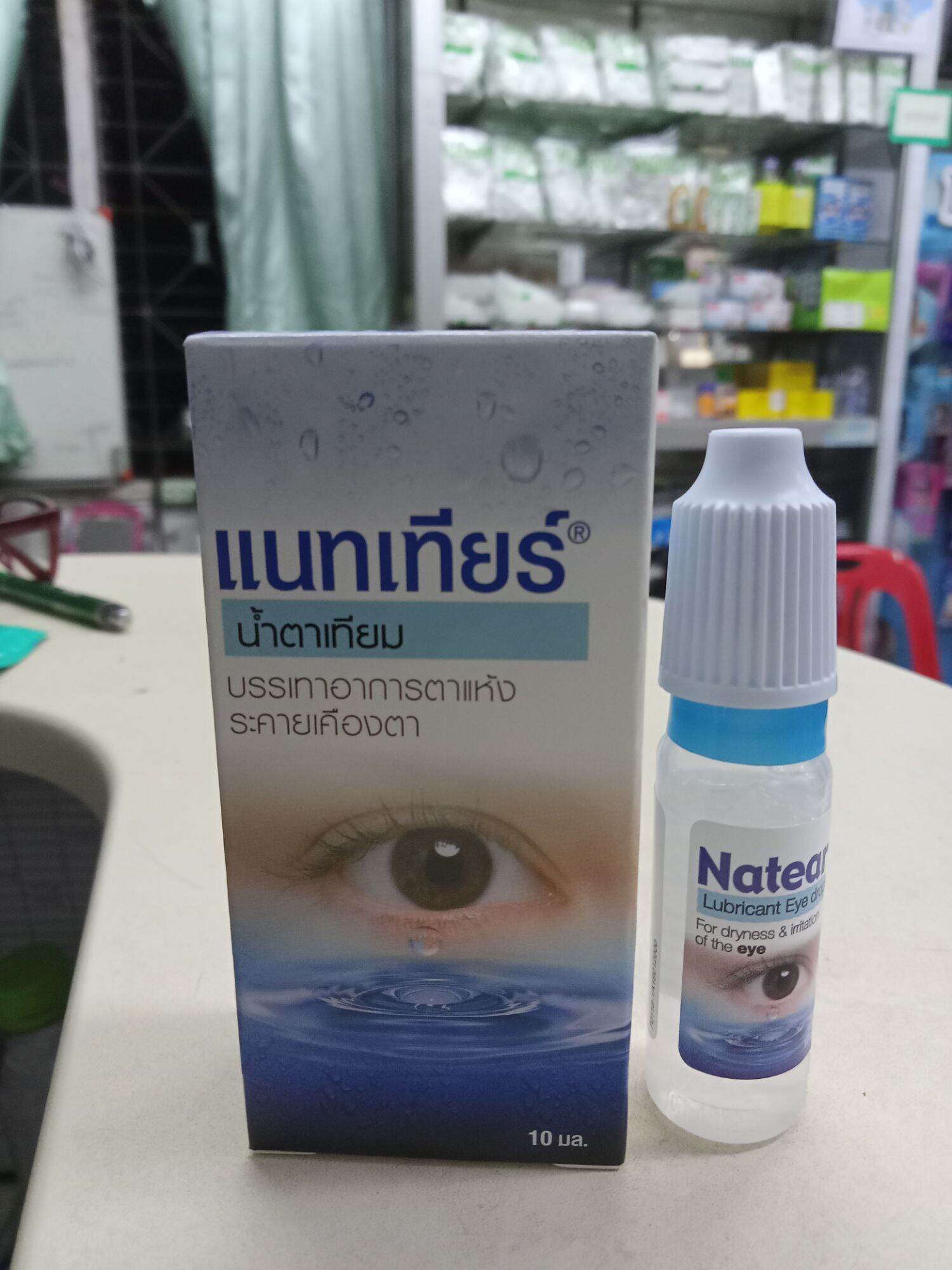 (1 ขวด) Hialid 5 ml รุ่นขวด มี 2 ความเข้มข้น หมดอายุ 2024 - eyeC shop ...