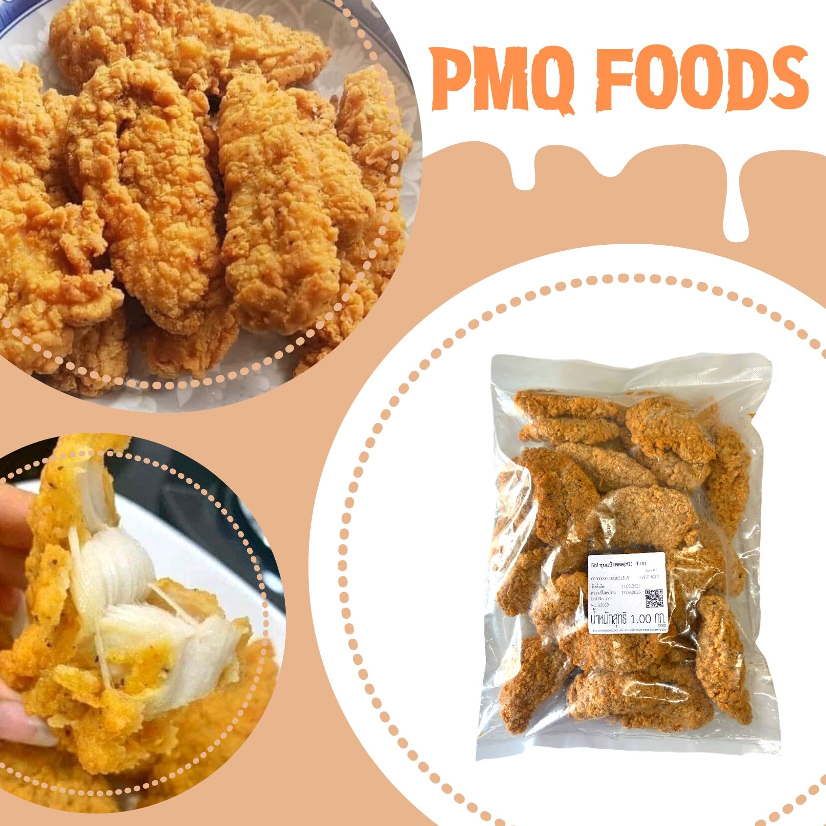 สันในไก่ชุบแป้งทอด สูตรดั้งเดิม น้ำหนัก 1 กิโลกรัม - PMQ FOODS - ThaiPick
