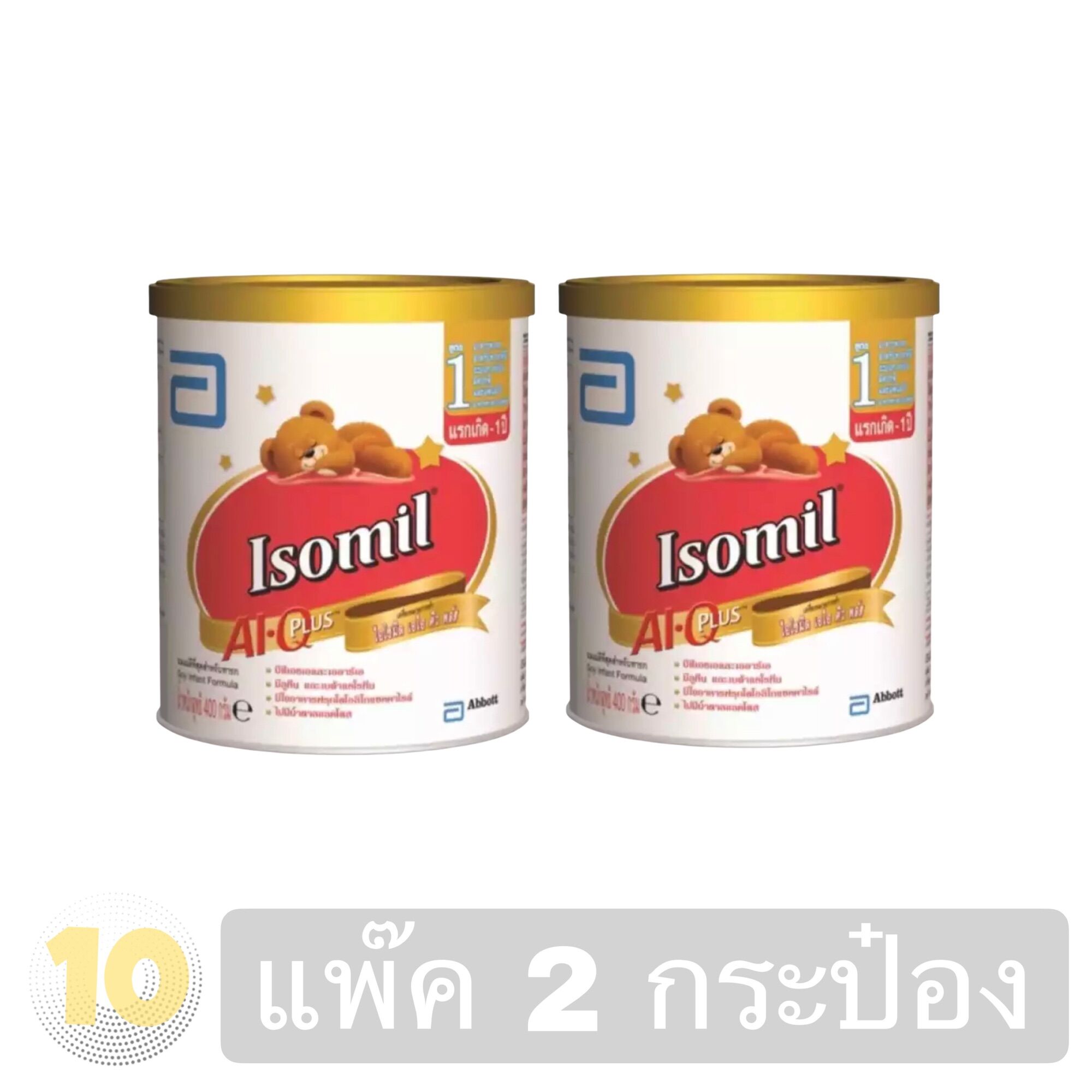 ขายดีIsomil Plus ไอโซมิล พลัส เอไอ คิว พลัส 850 กรัม 2 กระป๋อง Isomil ...