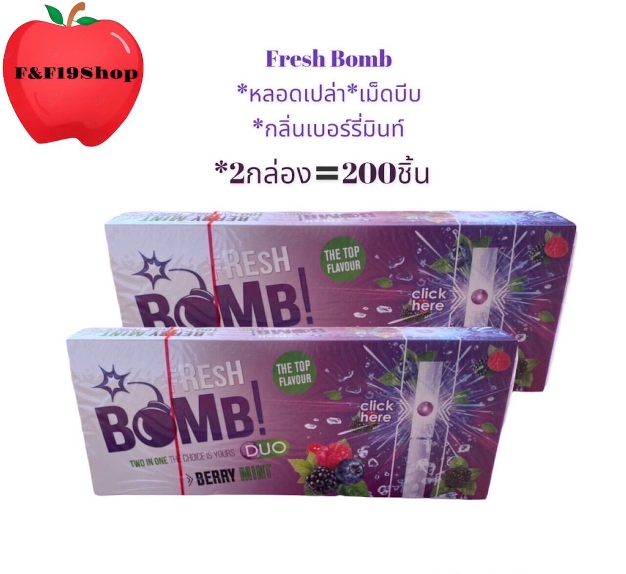 Fresh bomb-กลิ่นเบอร์รี่️2กล่อง200หลอดกระดาษเปล่า-20mm - ABC19 - ThaiPick