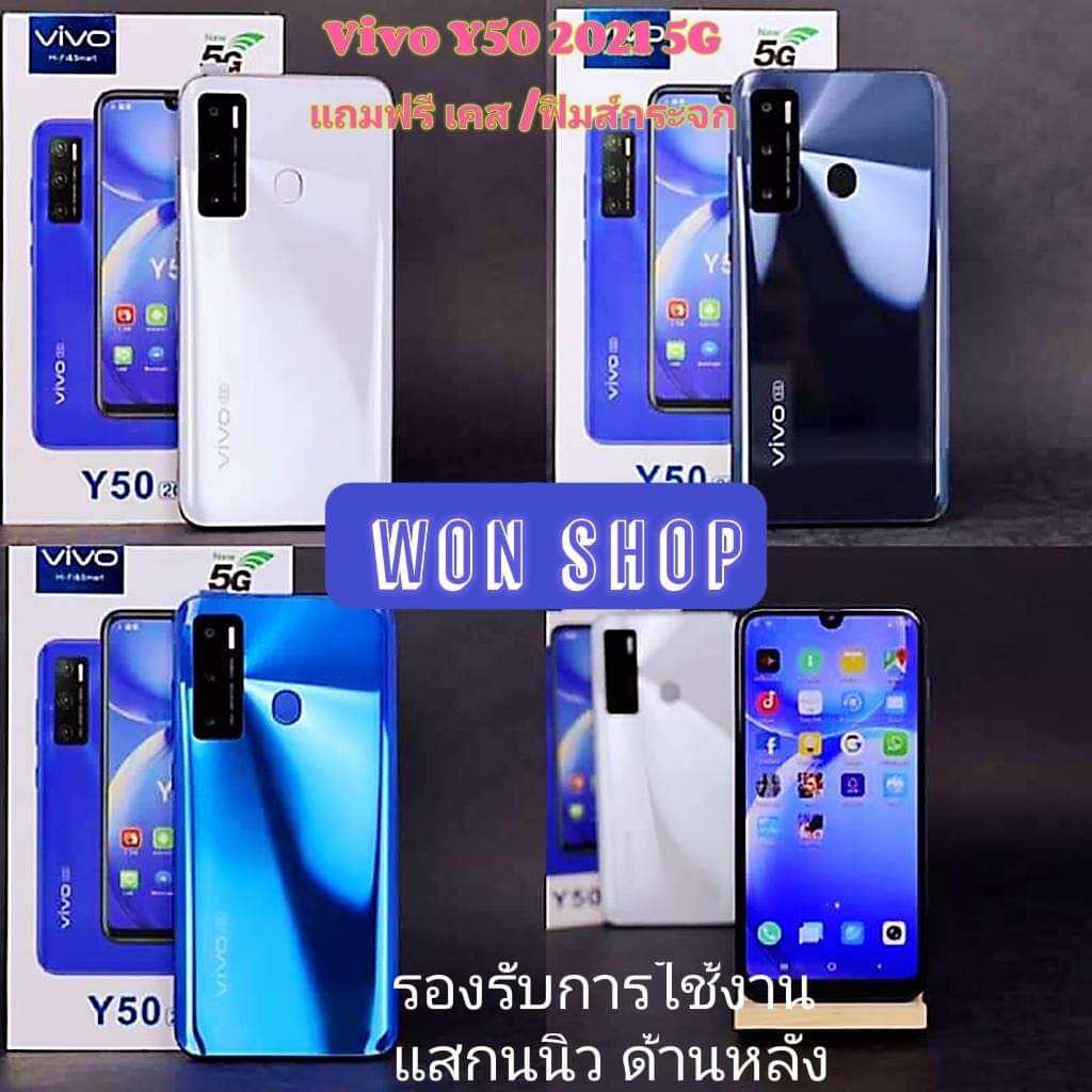 รุ่นใหม่ 2021 โทรศัพท์ vivo Y50 5G มือถือราคาถูก (แรม8+128GB) รับประกัน 1 ปี จอหยดน้ำ 6.4 ...