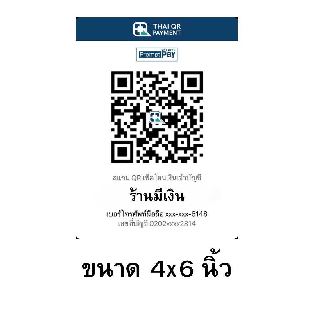 ป้ายสแกนชำระเงินผ่าน QR Code ป้ายพร้อมเพย์ (พร้อมเคลือบพลาสติก) กระดาษ ...