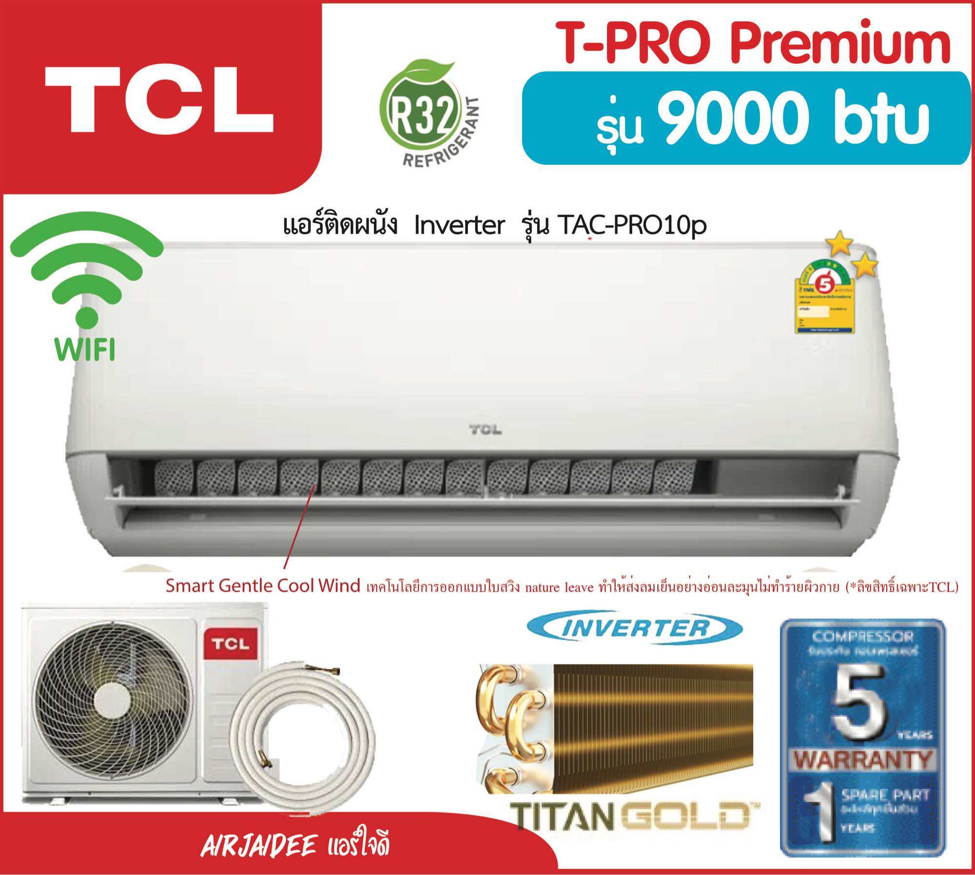 (ผ่อน0%10ด.) แอร์ TCL XAL|T-PRO PREMIUM| 9000 | 12000 | 18000 | 24000 ...