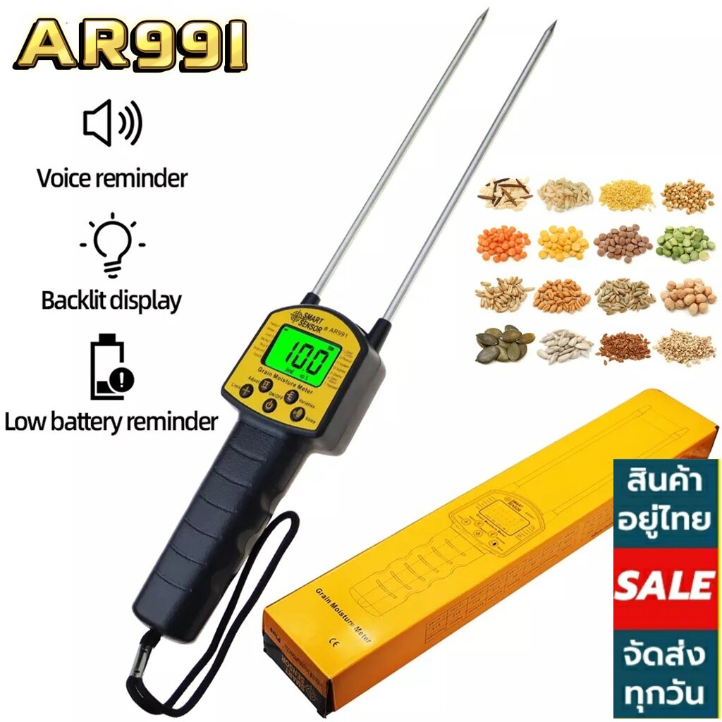Smart sensor AR991 เครื่องวัดความชื้นแบบมือถือ เครื่องวัดความชื้นธัญพืช ...