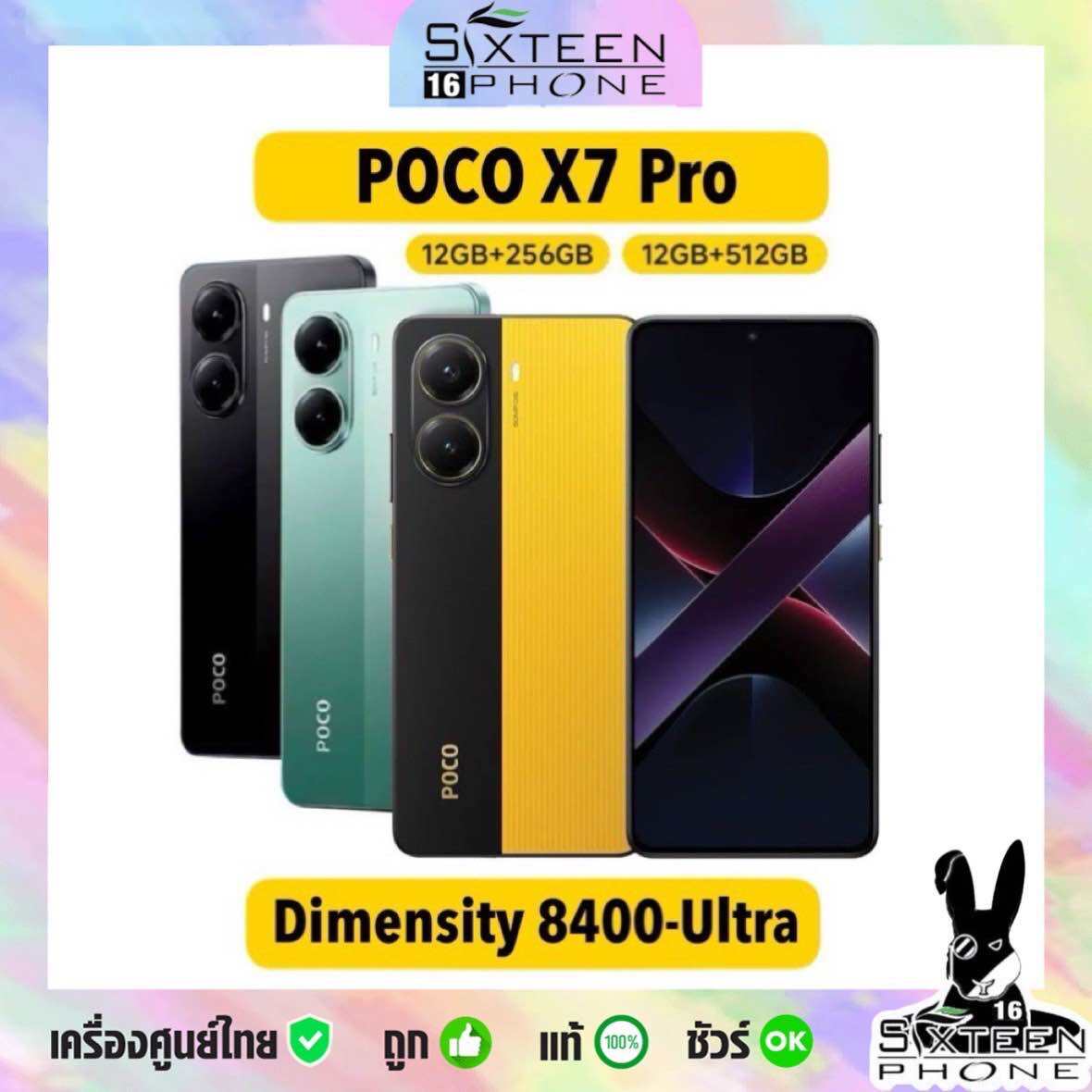 Xiaomi POCO X7 Pro 12/256 12/512 Dimensity 8400 Ultra | X6 Pro 12/512 ...