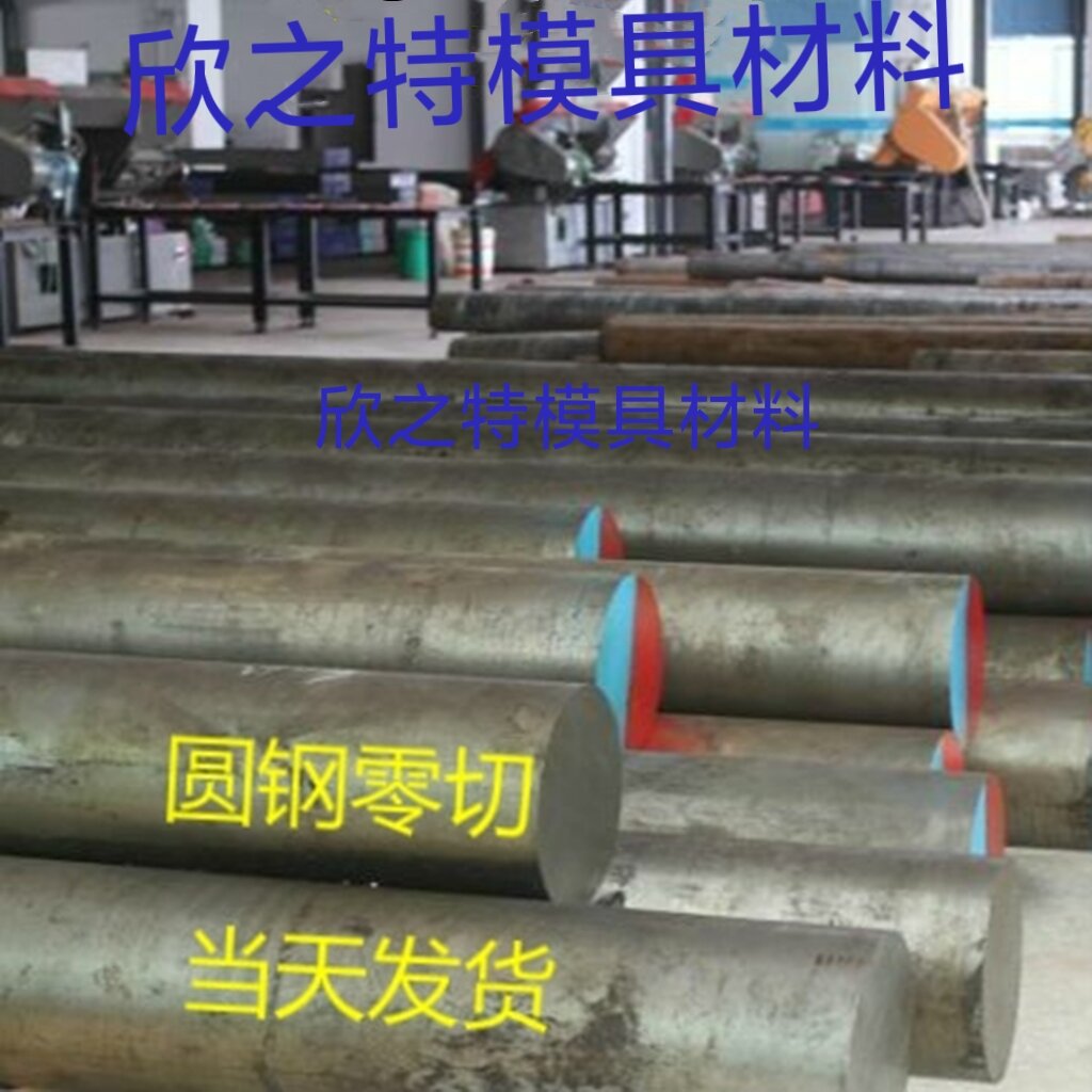 Skd61แม่พิมพ์เหล็ก3cr2w8v 4CR13เหล็กกลม SKH-9แผ่นเหล็ก2738 2083 8407 fdac แผ่นเหล็ก | Lazada.co.th