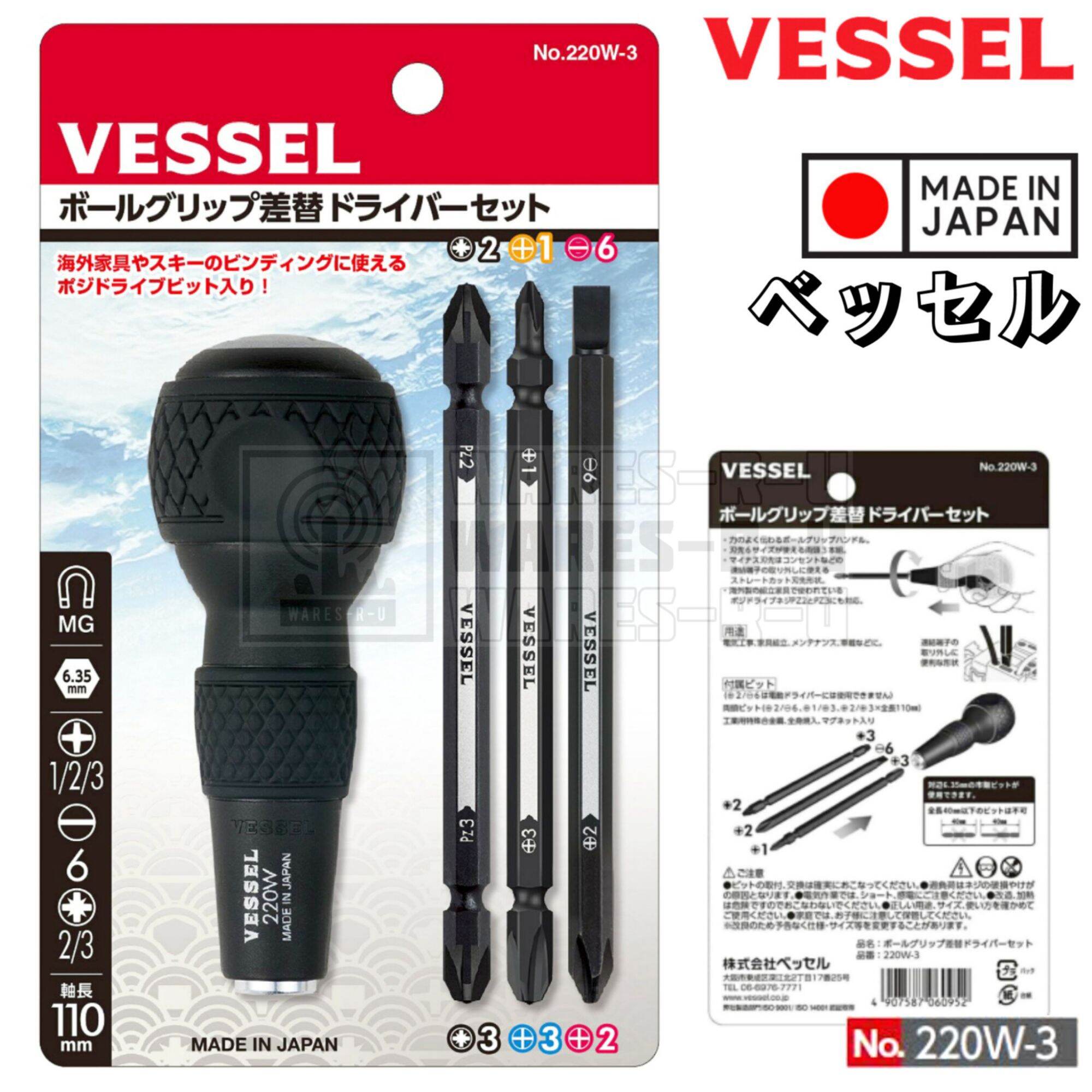 VESSEL No.220W-3 ชุดไขควง 4 ชิ้น เปลี่ยนแกนได้ Made in JAPAN | Lazada.co.th