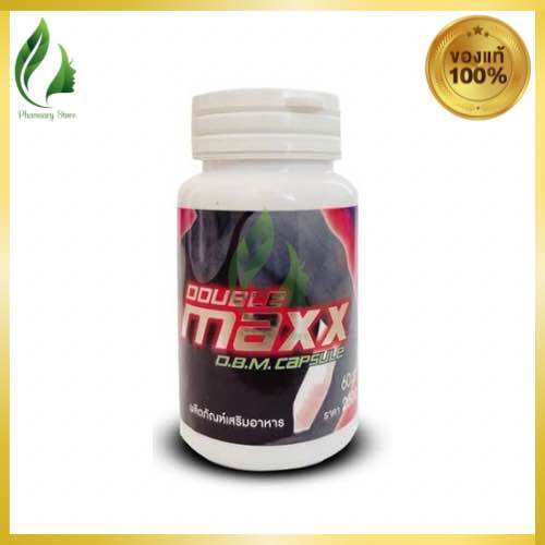 Double Maxx ดับเบิ้ลแม็กซ์ อาหารเสริมสำหรับผู้ชาย [60 แคปซูล] | Lazada.co.th